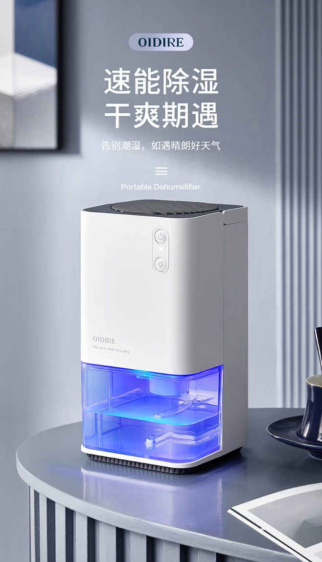 德国OIDIRE除湿机家用小型吸湿室内卧室静音去湿器干燥吸潮抽湿机-tmall.com天猫-花瓣网