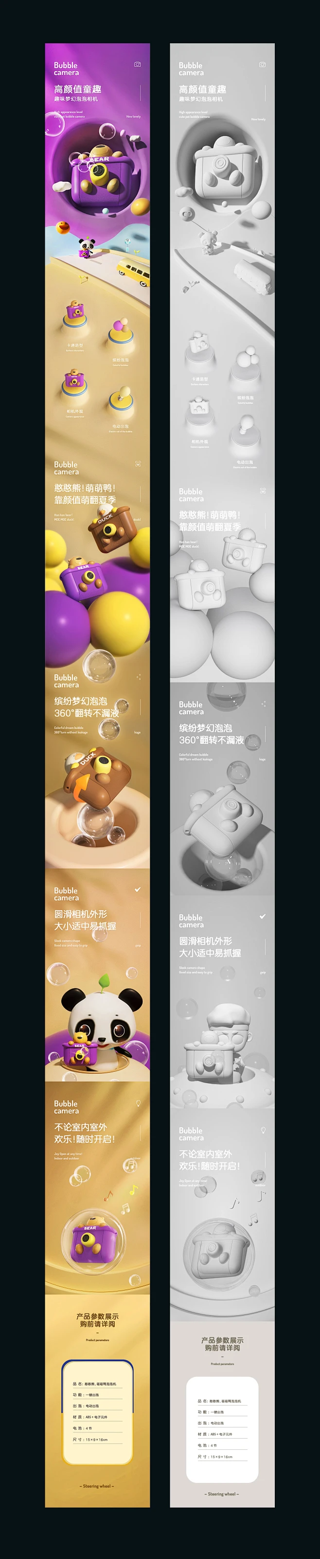 C4D+OC-母婴详情页(一)_阳旦_【68Design】-花瓣网