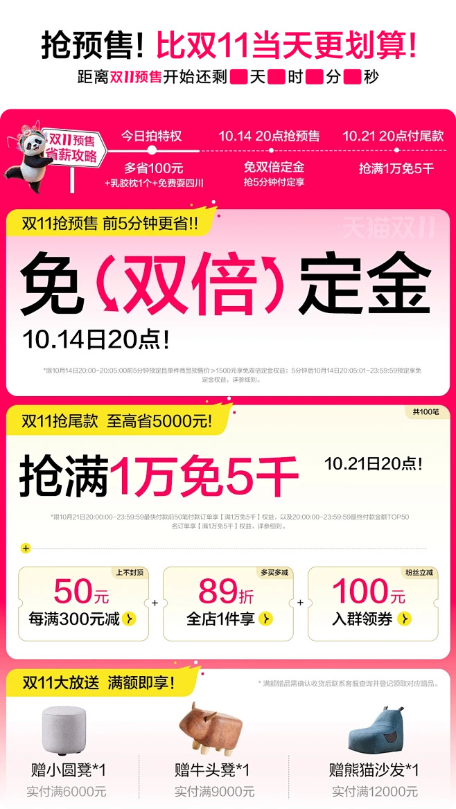 全友旗舰店（活动）-花瓣网