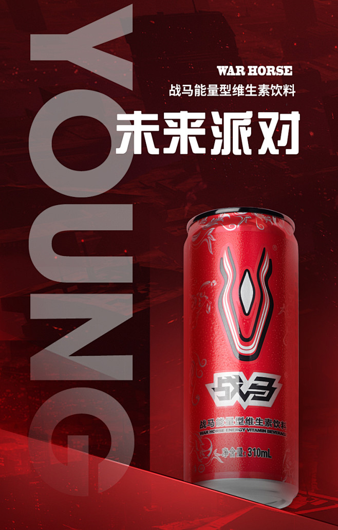 WAR HORSE/战马能量型维生素功能饮料310ml*24罐整箱运动补充饮品-tmall.com天猫