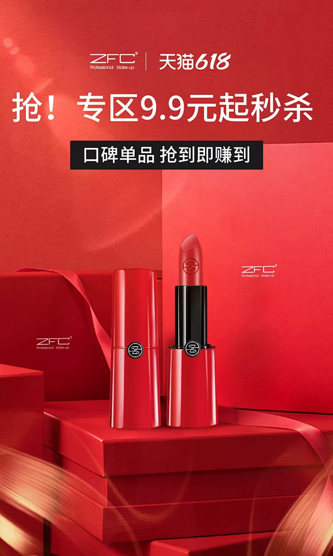 zfc化妆品旗舰店