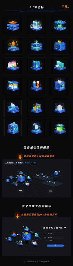 2·5d-花瓣网|陪你做生活的设计师 | 超精致2.5D立体图标