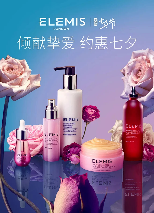 Elemis海外旗舰店-花瓣网