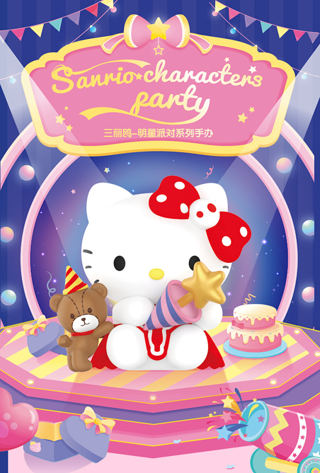 POPMART泡泡玛特 三丽鸥-明星派对系列手办Hello Kitty摆件礼物-tmall.com天猫