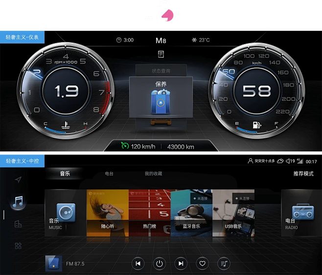 探寻车机设计之美-奔腾T99主题设计大赛-花瓣网