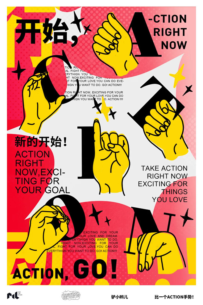 GO，ACTION！” 设计比赛投票评选现已开启～ 不错实验室Ni-1