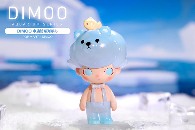 DIMOO 海洋