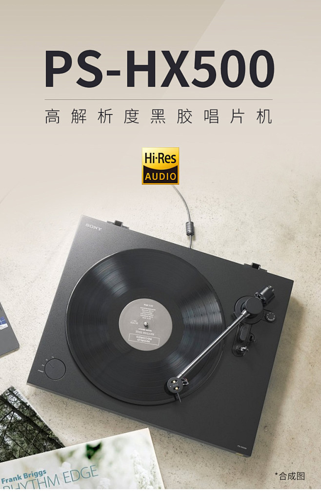 Sony/索尼 PS-HX500 黑胶唱片机 黑胶唱片翻录 HX500-tmall.com天猫
