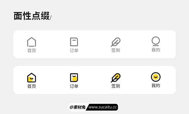 10套手机UI界面APP标签栏Tabbar分类导航图标icon创意AI/XD设计PS素材 - 素材兔-花瓣网