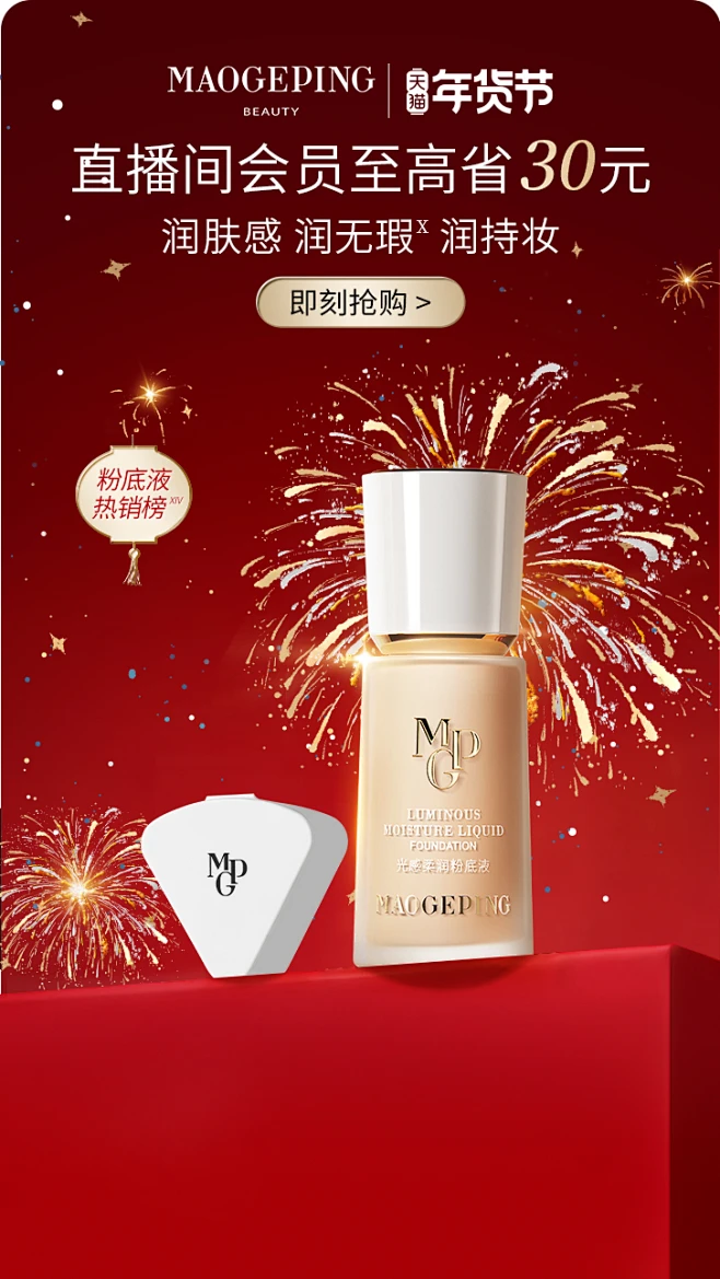 MAOGEPING毛戈平官方旗舰店-花瓣网