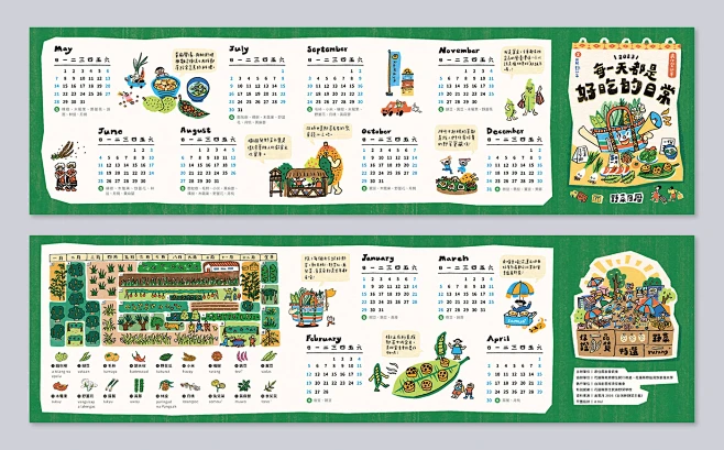 2023 calendar design brochure brochure design calendar calendar2023 ...