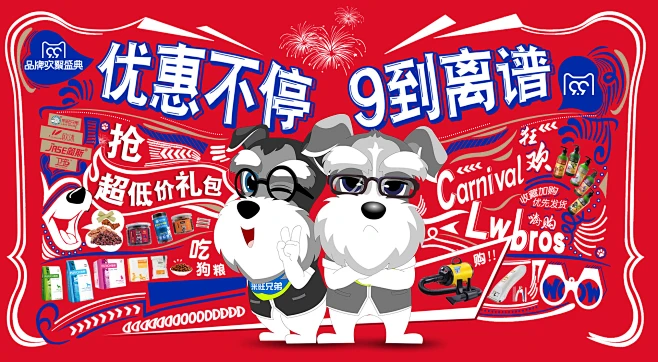 LW99大促大海报.jpg-花瓣网