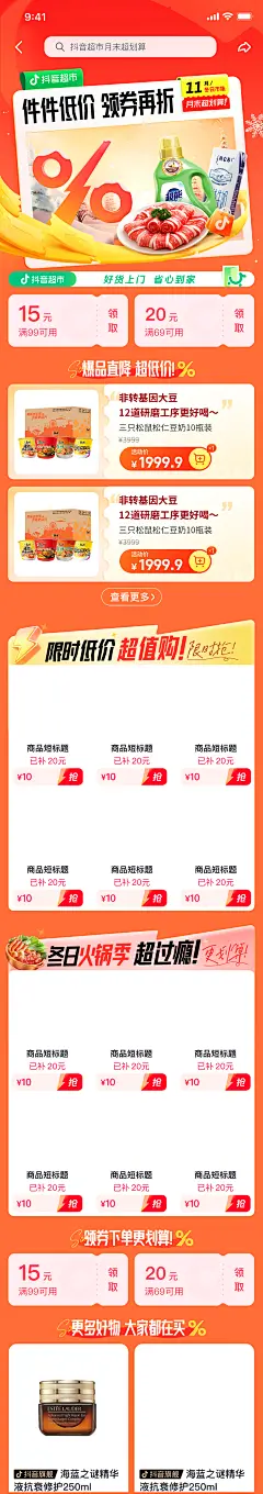 城市行上海站 Meetup 落地页.png-花瓣网