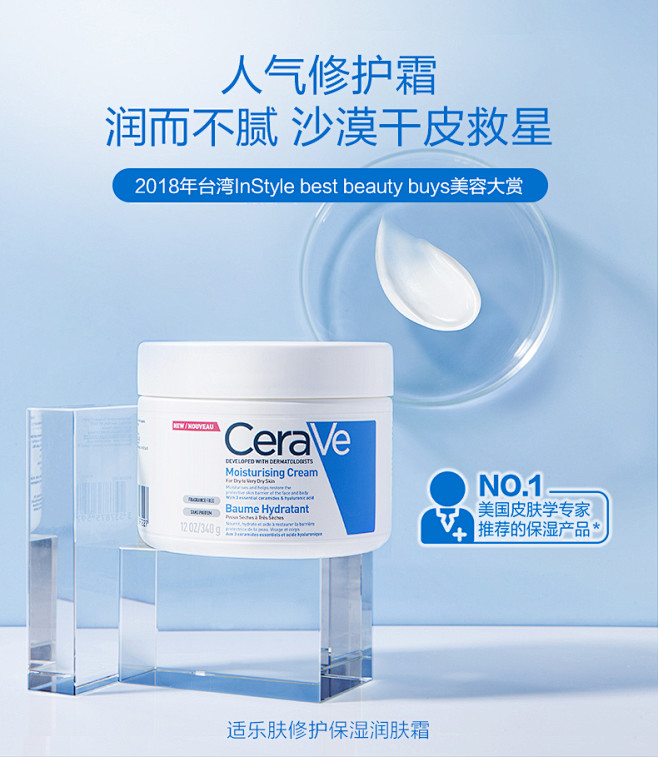 CeraVe全天候补水保湿面霜 适乐肤嫩肤修护敏感肌秋冬护肤防干裂-tmall.com天猫