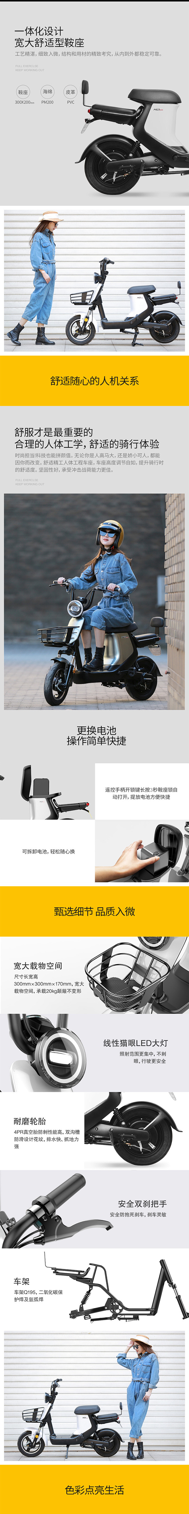 XC1_理想_产品系列_新日电动车,开启智能电动新时代-新日电动车官网