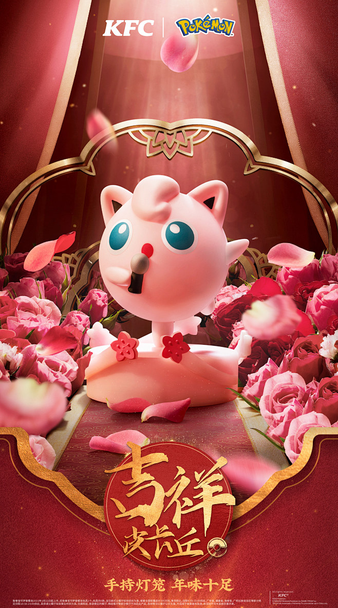 china KFC Pokemon poster toy toys