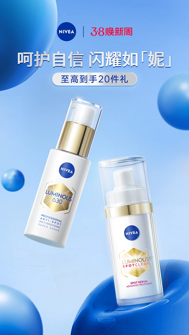 NIVEA妮维雅官方海外旗舰店-花瓣网