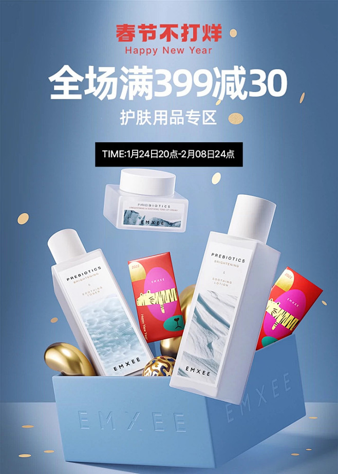 EMXEE嫚熙官方旗舰店