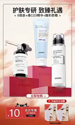 品牌-Cosrx海外图片大全-品牌-Cosrx海外高清好看的图片--花瓣CURRY30GTR的画板