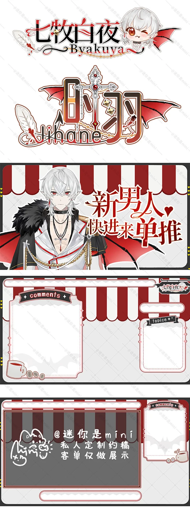 虚拟主播vup设计直播间边框背景ui设计logo水印-花瓣网