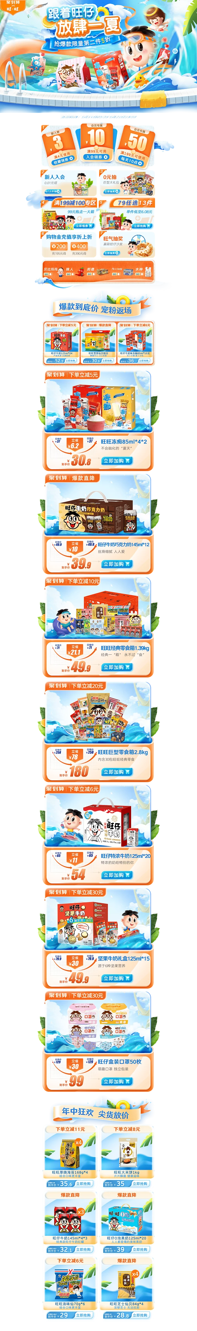 618活动首页-花瓣网