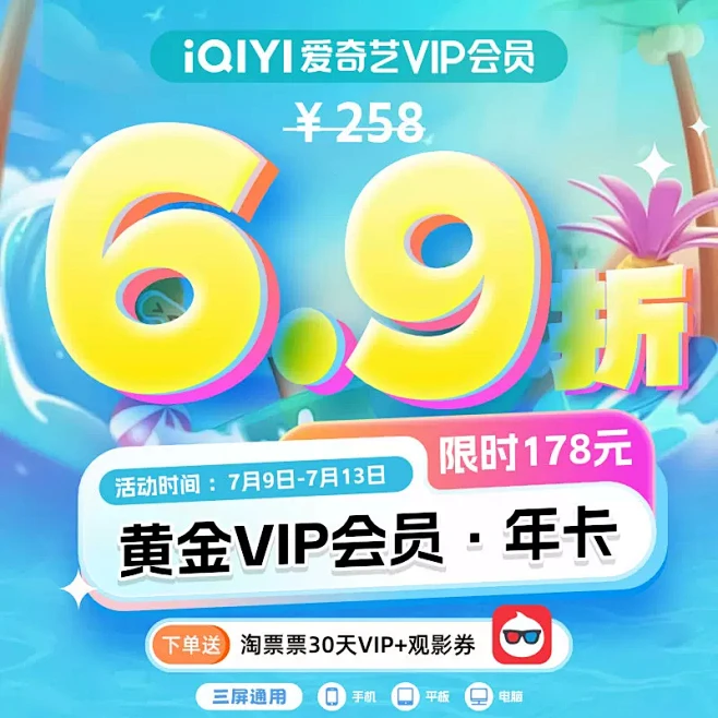 【黄金年卡】爱奇艺黄金vip会员年卡12个月视频会员不支持电视-tmall.com天猫-花瓣网