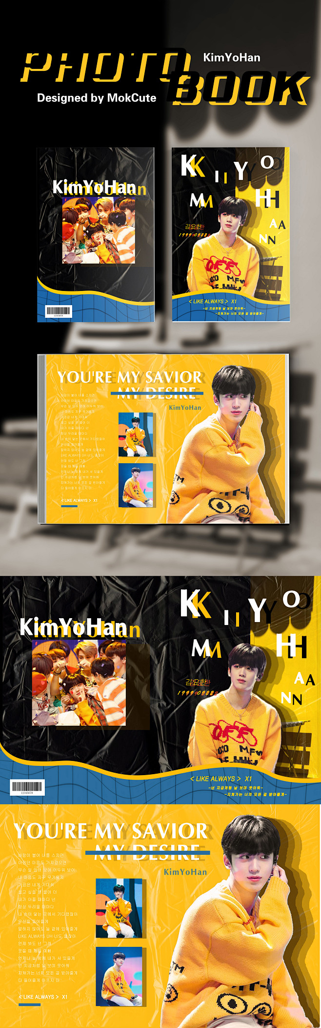 小莫MokCute】X1/金曜汉/PB/书封/海报/壁纸/爱豆/饭圈/饭制/应援/设计