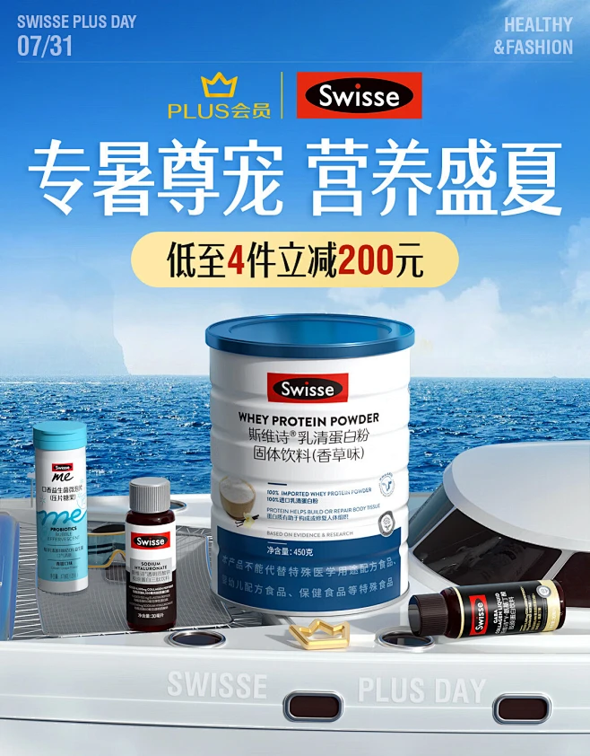 swisse京东2024夏plus(1125×1440)-花瓣网