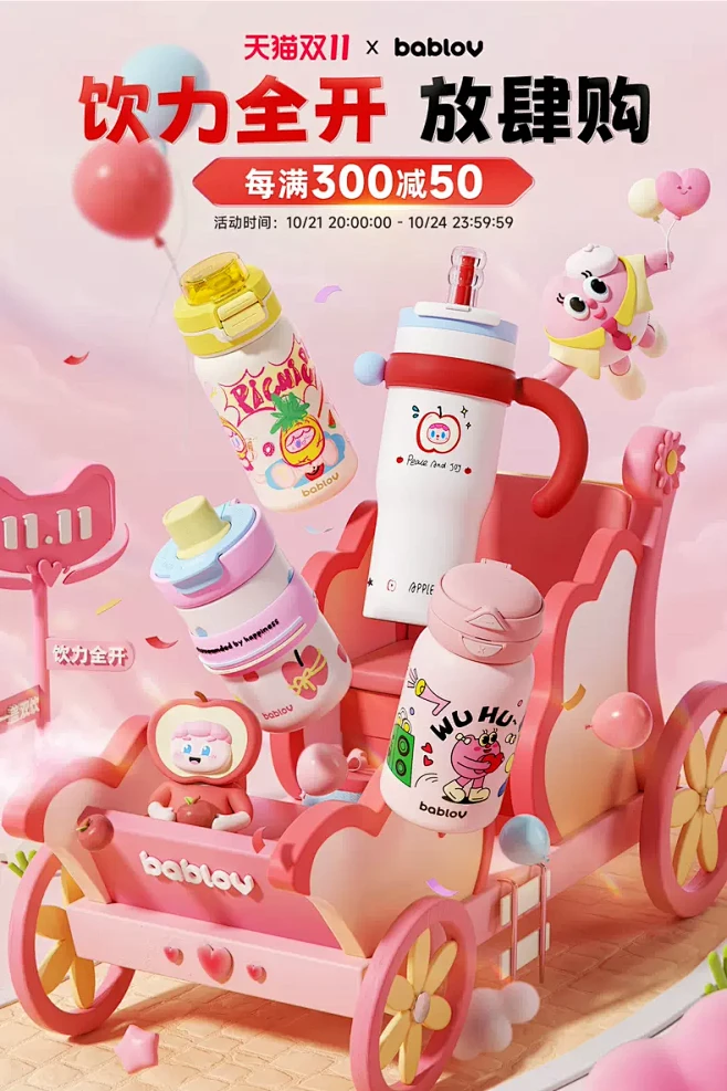 bablov旗舰店-花瓣网