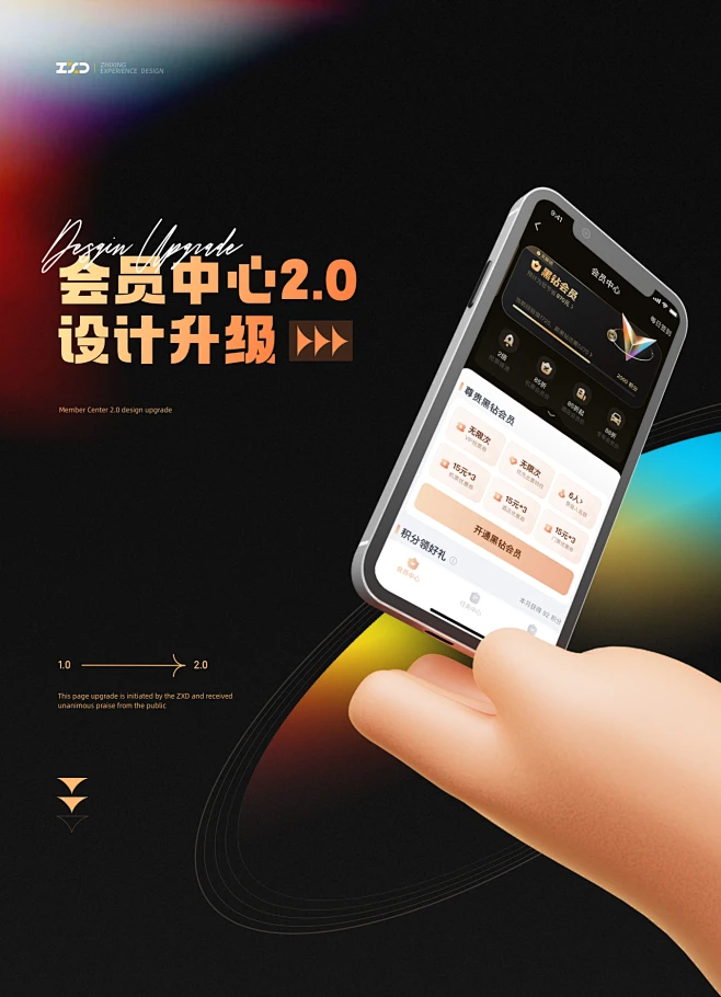 智行会员中心2.0设计升级-APP-UICN用户体验设计平台-花瓣网