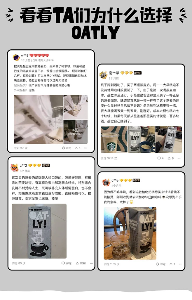 OATLY噢麦力0添加蔗糖燕麦奶谷物饮料咖啡大师植物蛋白燕麦露1L*6-tmall.com天猫-花瓣网