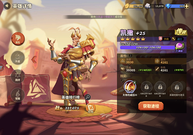 {西方系列}欧美卡通角色设计