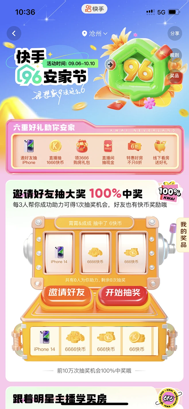 花瓣灵感详情页-花瓣网