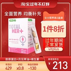 英国VitPlus+女士营养条复合多种维生素胶原蛋白维C高免疫2盒装-花瓣网