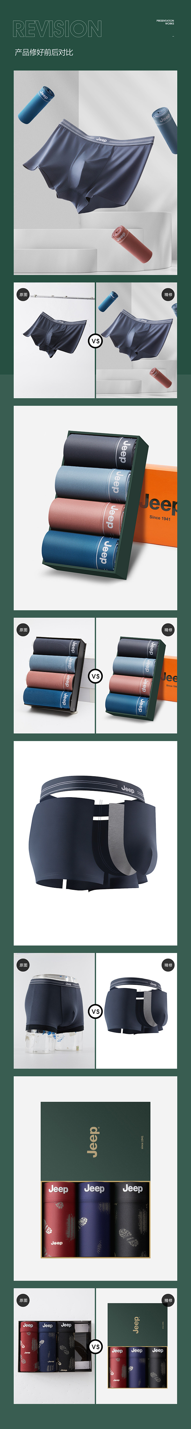男士内裤视觉升级 %7C男士内裤拍摄 %7C Jeep内衣旗舰店
