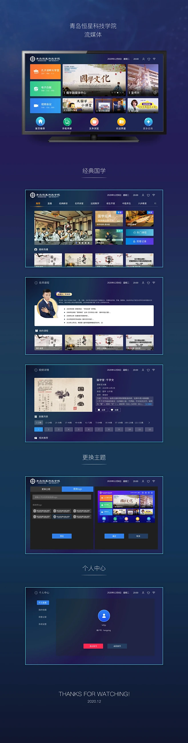 流媒体/电视UI界面设计-电脑软件-UICN用户体验设计平台-花瓣网