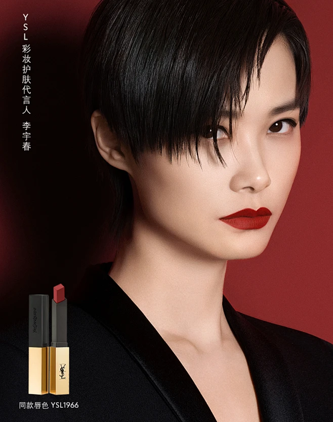 【618活动】YSL圣罗兰小金条口红哑光新色1966红棕复古红21-tmall.com天猫-花瓣网