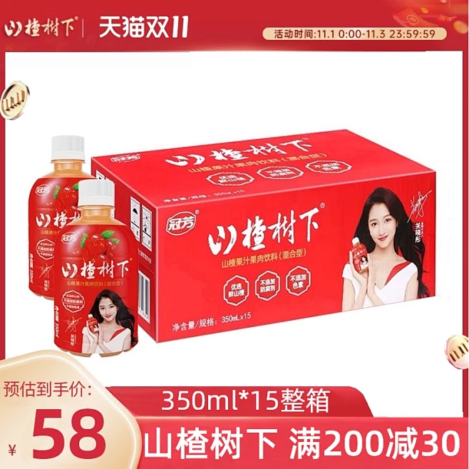 冠芳山楂树下山楂果汁果肉饮料混合型350ml15瓶官方年货整箱-花瓣网