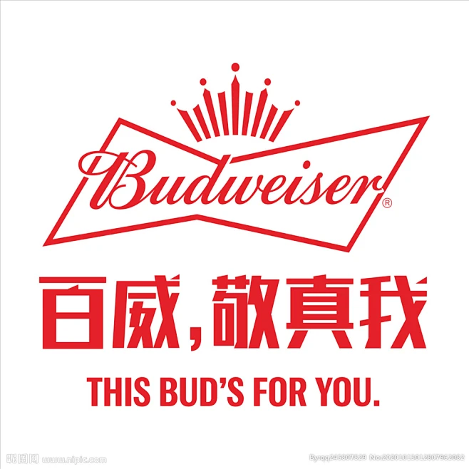 百威啤酒标志 百威啤酒logo设计图__其他_广告设计_设计图库_昵图网nipic.com-花瓣网
