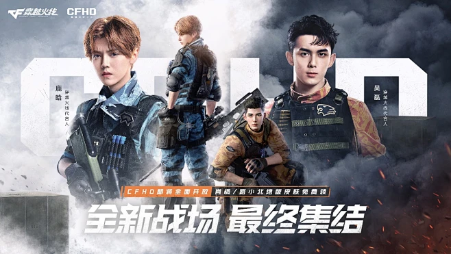穿越火线高清竞技大区-CFHD-官方网站-腾讯游戏图片_y-游戏banner图片素材-花瓣网
