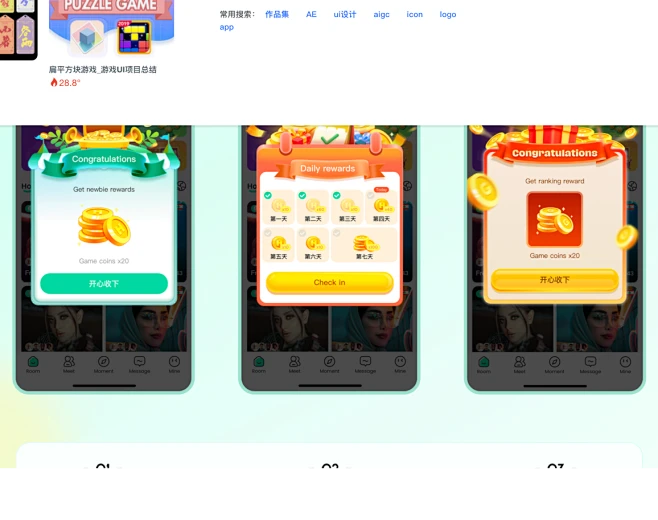 中东语聊app*Haza-APP-UICN用户体验设计平台-花瓣网