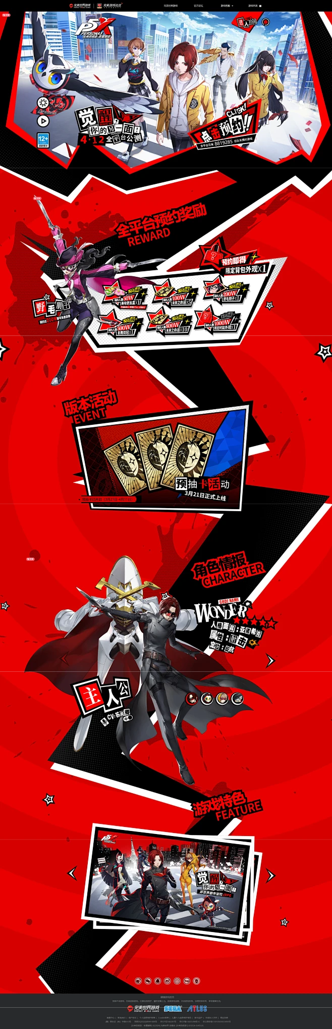 P5X-《女神异闻录：夜幕魅影》官网-异世界都市冒险JRPG-花瓣网