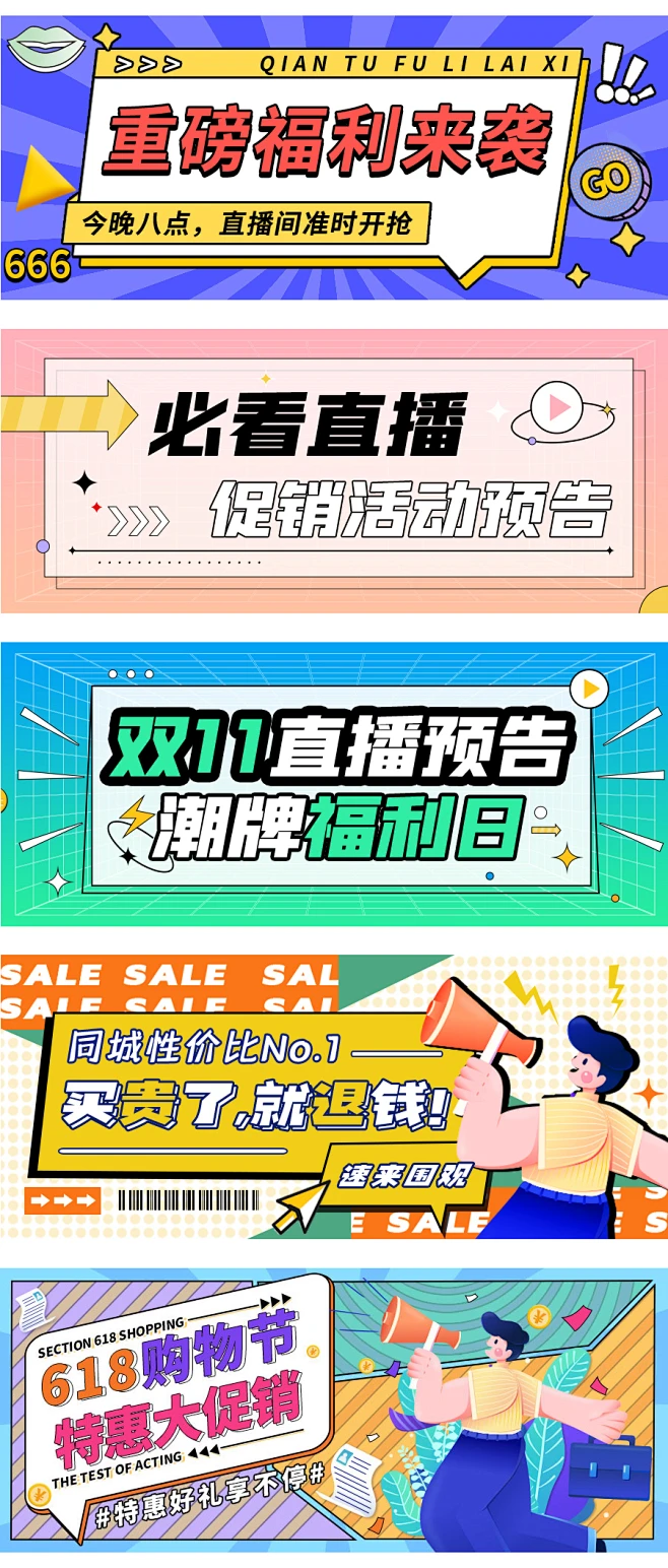 公众号标题封面banner-志设网-zs9.com-花瓣网