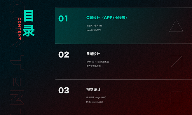 「2023」ui作品集 (3)