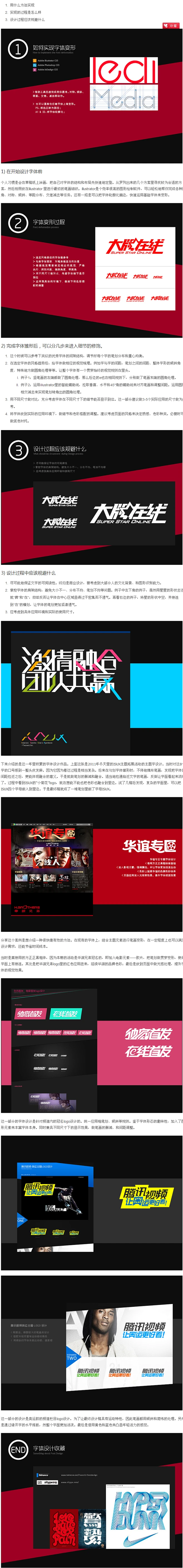 字体设计-花瓣网