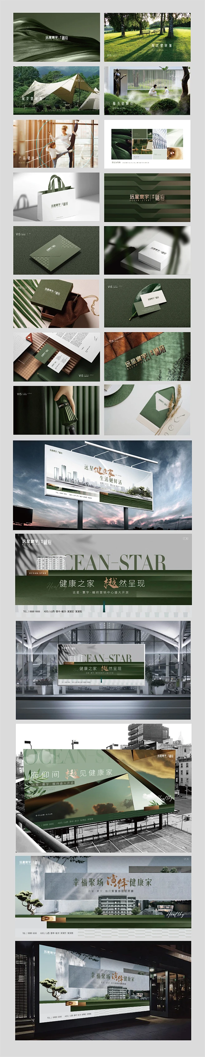 地产提案vi-素材库-sucai1.cn-花瓣网