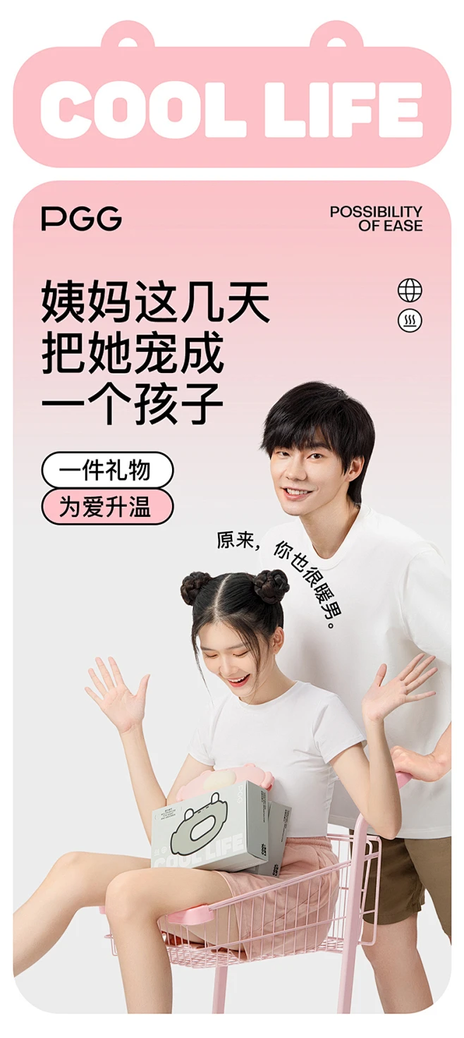 PGG大姨妈痛暖肚子疼神器暖宫寒腰带暖宝宝缓解痛经女生用月经期-tmall.com天猫-花瓣网