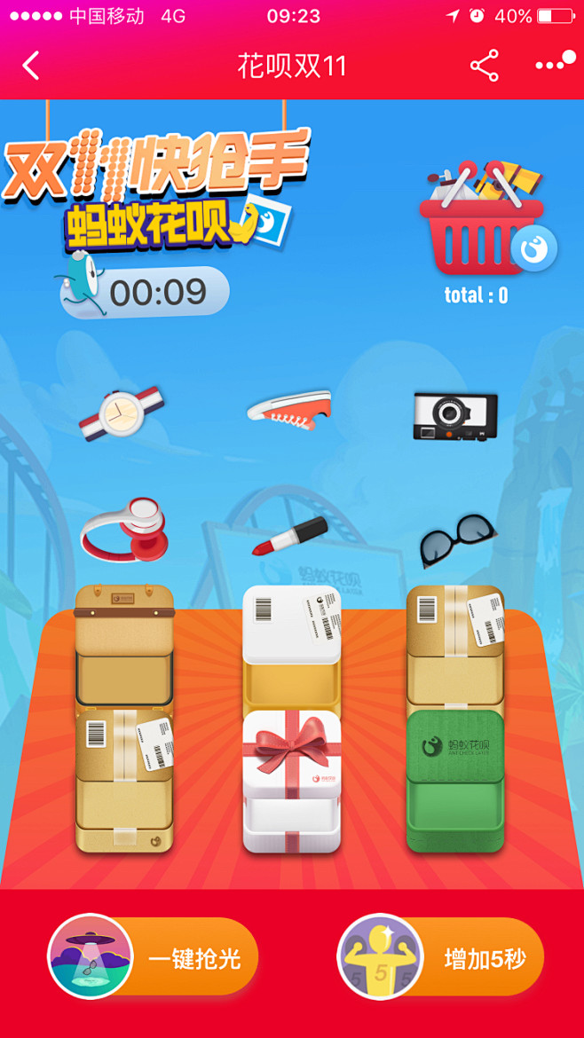 双11快抢手 #活动页面# #H5# #活动专题# #扁平化# #插图# 采集@GrayKam