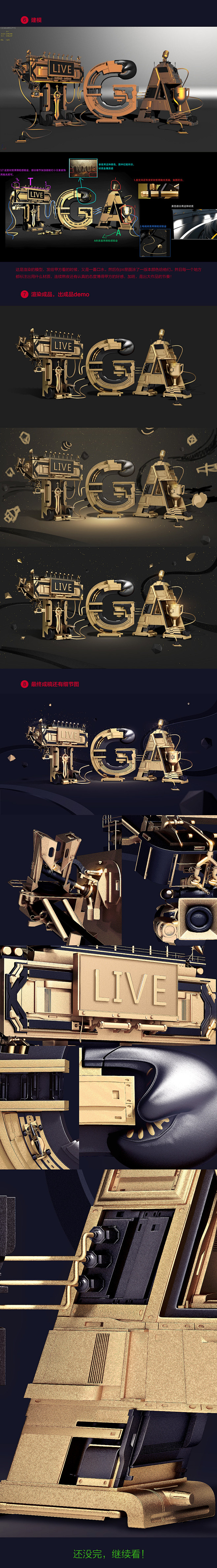 原创作品：腾讯TGA项目总结 隔壁的美工采集到C4D素材C4D页面创意KV231图_花瓣