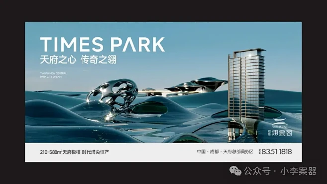地产提案·招商时代公园 花瓣网 